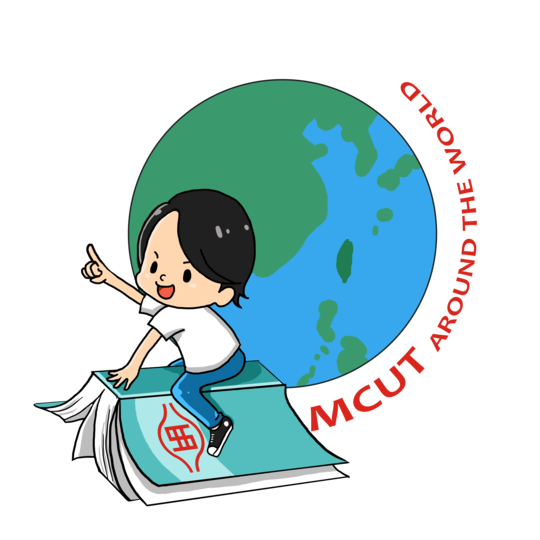 【MCUT around the World系列計畫】經營管理系碩士雙聯學位學程-2023秋季(2023年8月入學)-校內推薦初審事宜